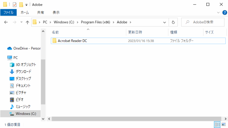 Invalid plugin detected Adobe Acrobat Reader will quit PDFエラーの解決方法